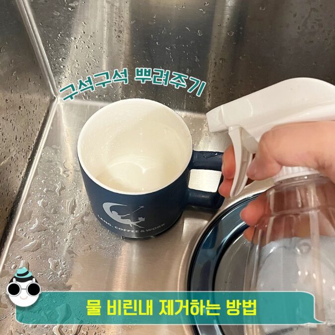 남아있는 치킨무를 분무기에 넣었더니 이렇게 변했습니다.