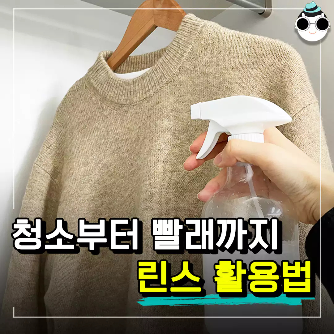 유통기한 지난 린스를 수건에 묻혔더니 벌어지는 일